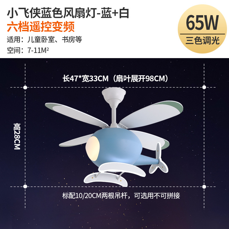 【XB-008】Children'S Room Lights Cartoon Airplane Bedroom Fan Lights ...