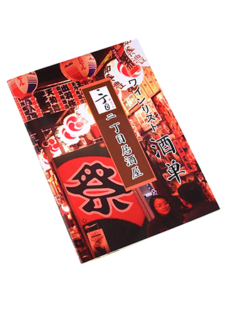 Custom Menu Cover | Menu Cover Supplier