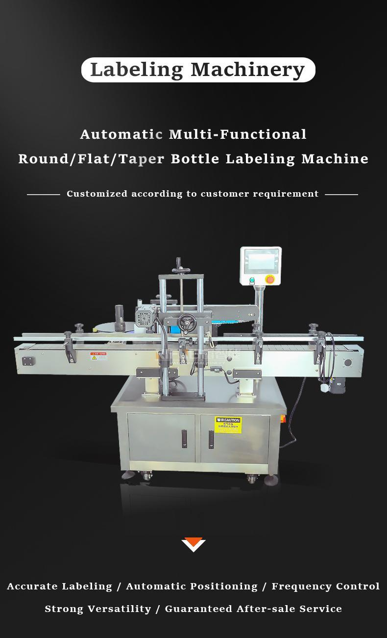 Automatic Multi-Functional Round/Flat/Taper Bottle Labeling Machine