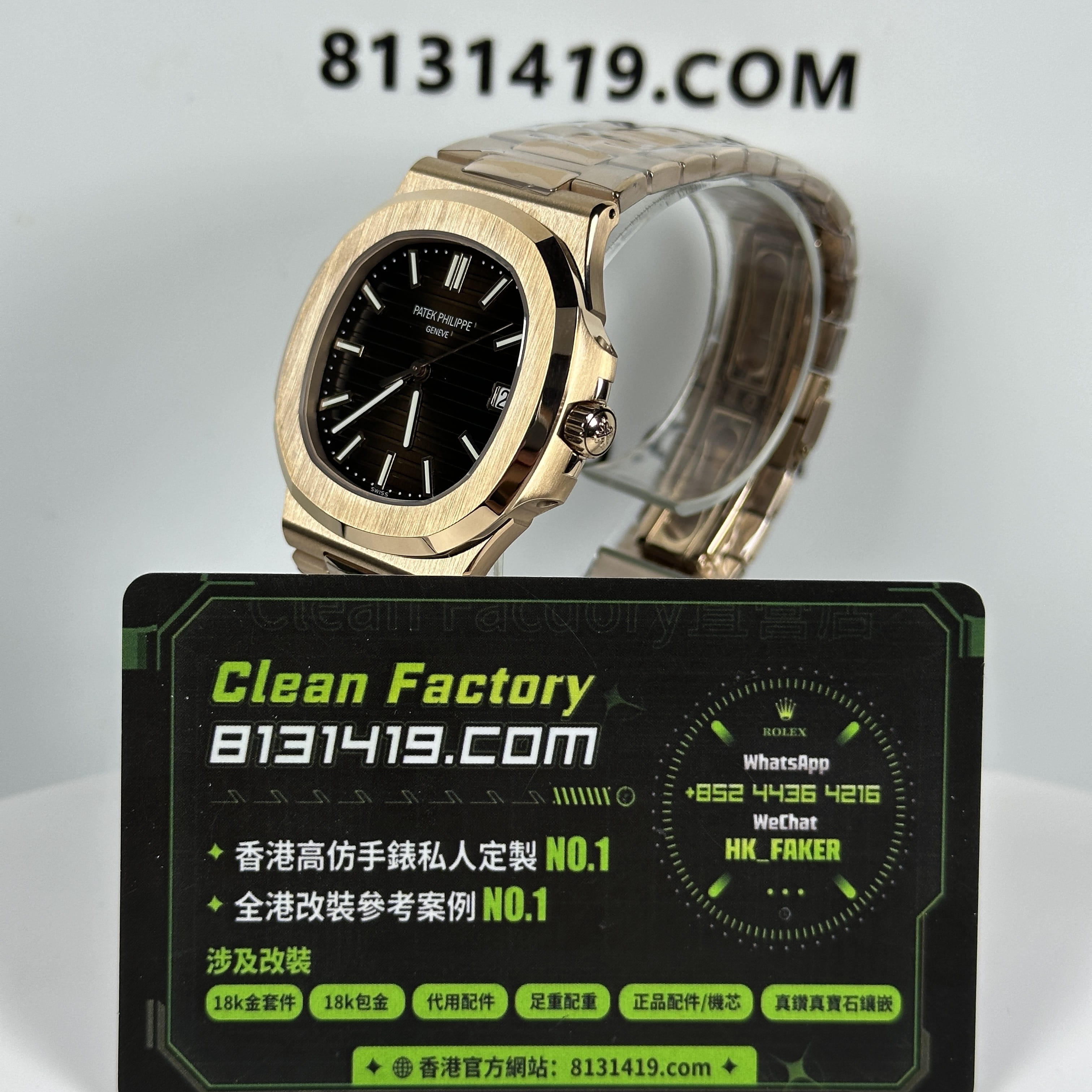 高仿5711玫瑰金配重-高仿配重PP5711-CleanFactory直營店