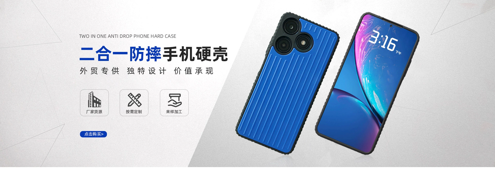 E11 phone case supplier