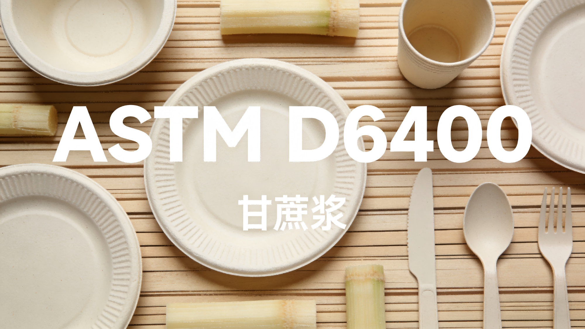 ASTM D6400 Standards: Complete Guide to Compostability & BPI