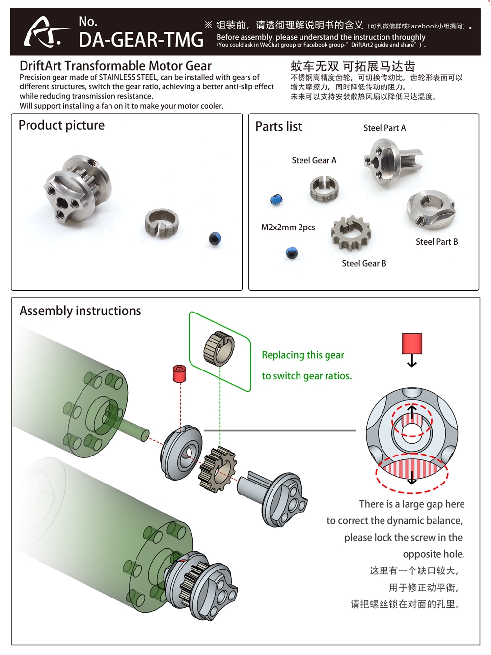 DriftArt2 Transformable Motor Gear #DA-GEAR-TMG