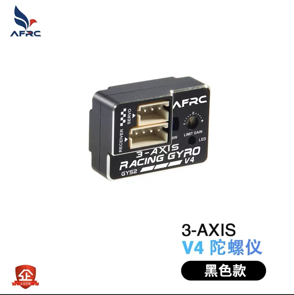 AFRC-GYS-2 V4 3-AXIS Racing Gyro Drift Car Stabilizer EPA AVCS For 1/28 ...