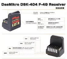 DASMIKRO FUTABA F-4G 4CH Receiver For FUTABA 10PX