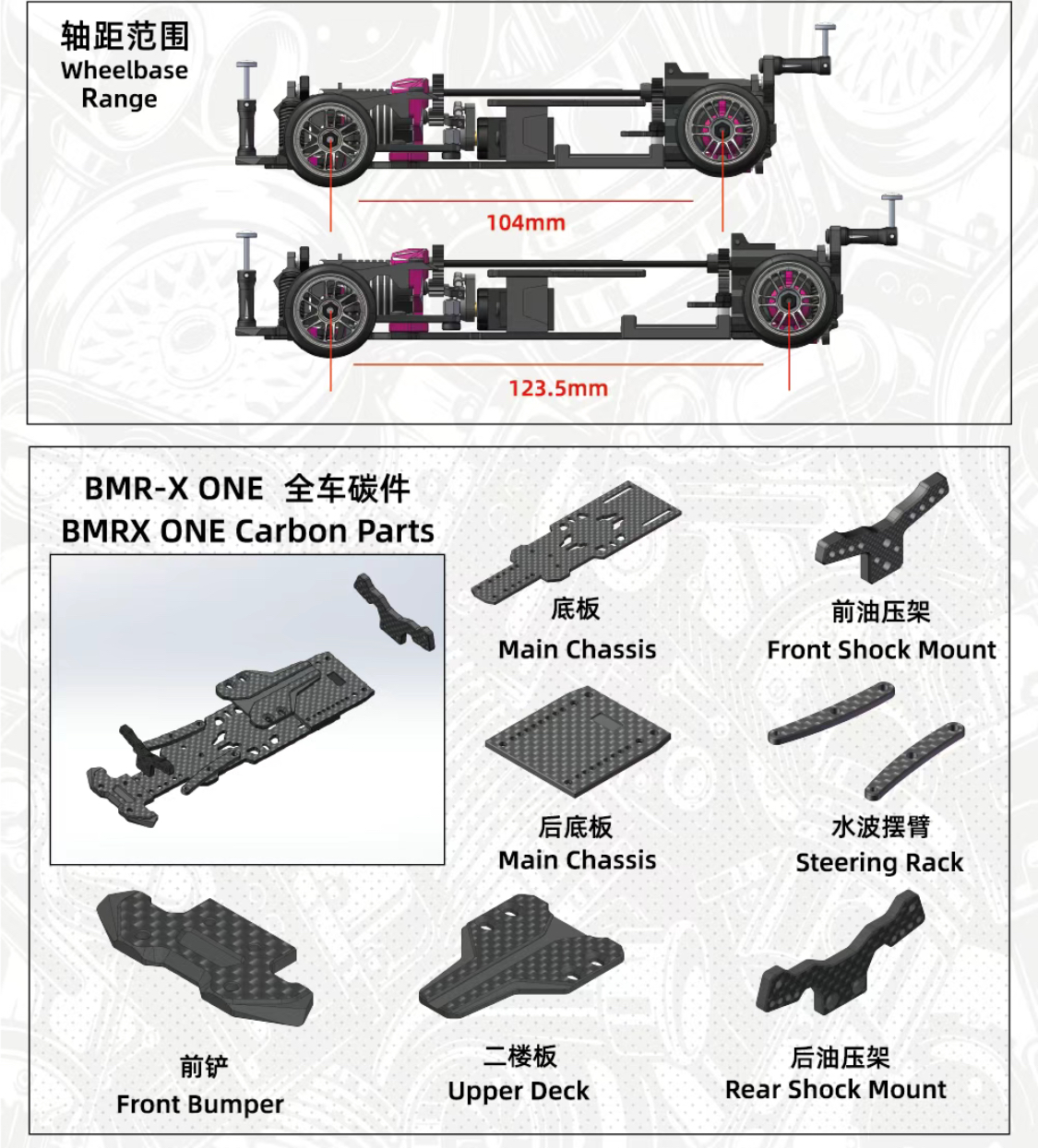 BMHOBBY 1/24 BMRX-ONE Front Engine RWD Drift Car Chassis Kit (Without ...