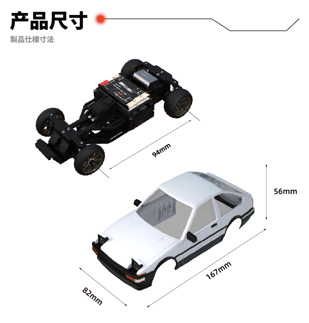 BMHOBBY 1/28 AE86 RWD Drift Car BMRX-FLD-86