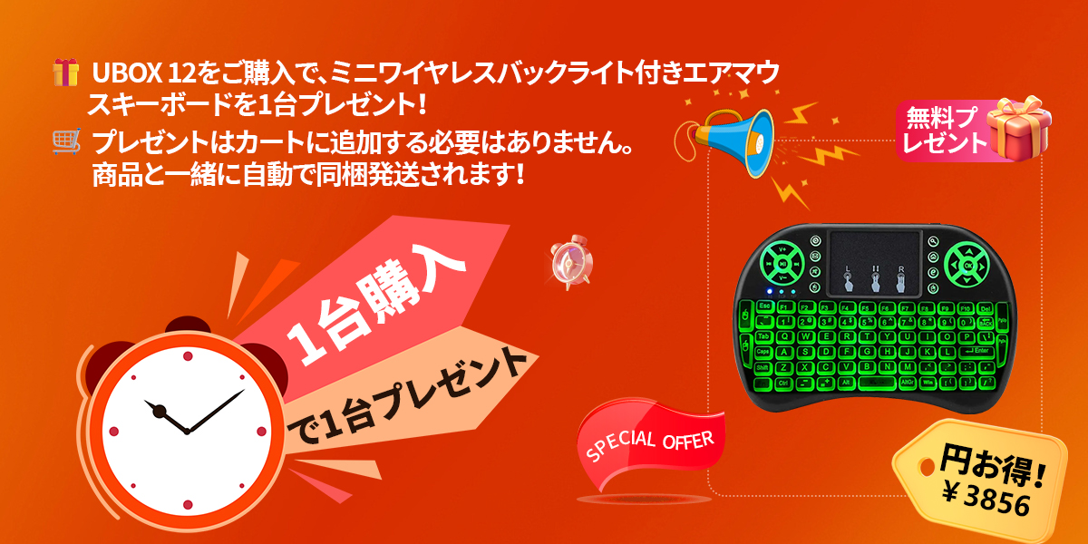 公式 Unblock Tech UBox 12 - 12世代スマートAndroid TVボックス 2026年モデル,UnblockTVボックス