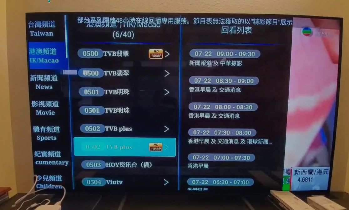 Why Is Unblock Tech TV Box a Global Favorite?