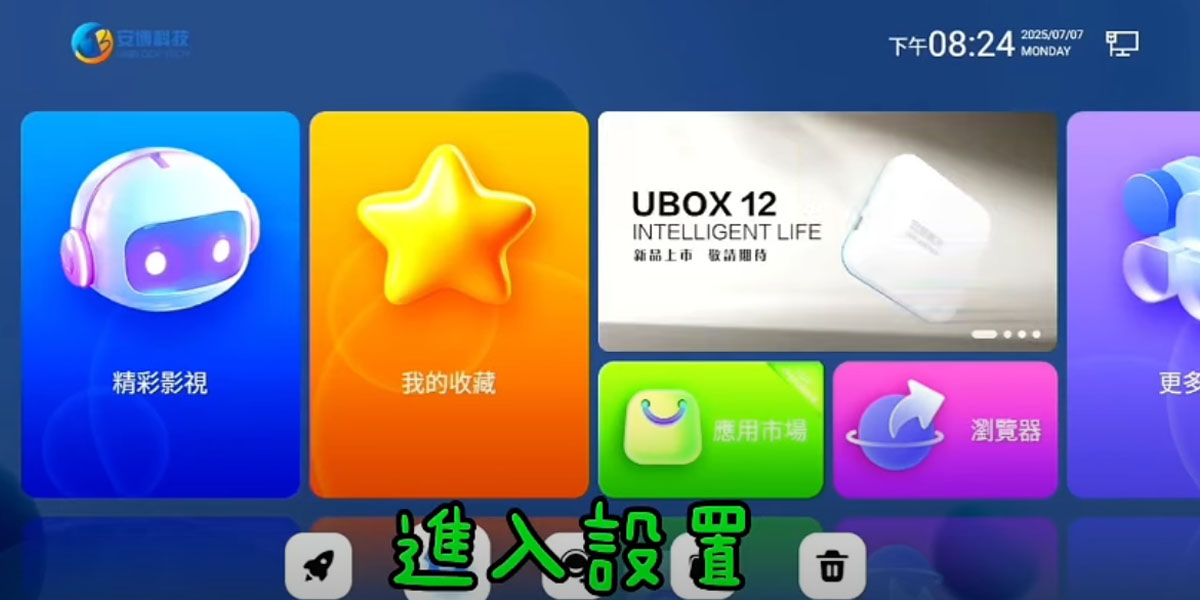 Unblock Tech TV Box Setup – Easy Installation and Setup Tips