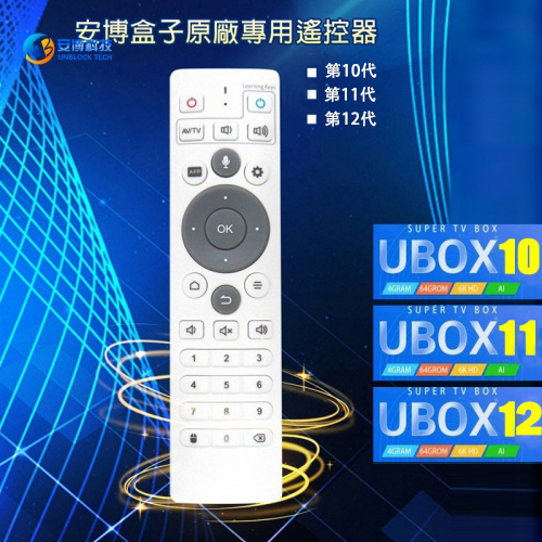 UNBLOCK Tech Official Authorized Distributor | Unblock UBox TV Box ...