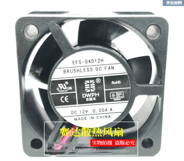 DWPH EFS-04D12H DC 12V 0.2A 40x40x20mm 2-Wire Server Cooling Fan