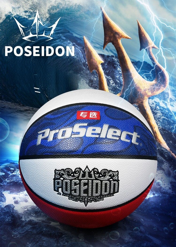 Basketball （Poseidon）