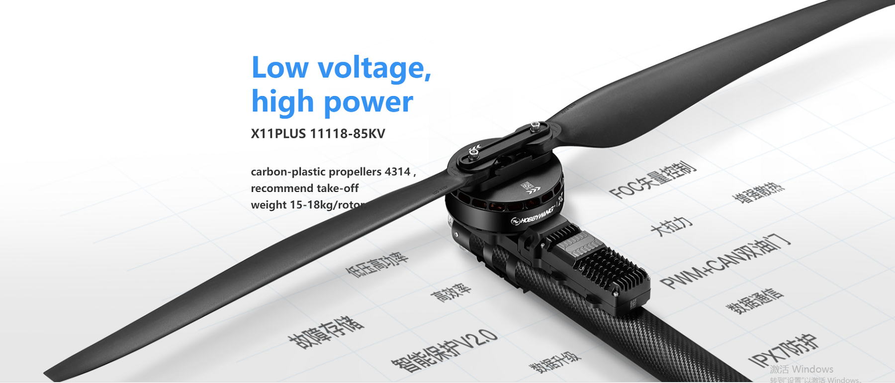 Hobbywing X11 PLUS Power System for Agricultural Drone