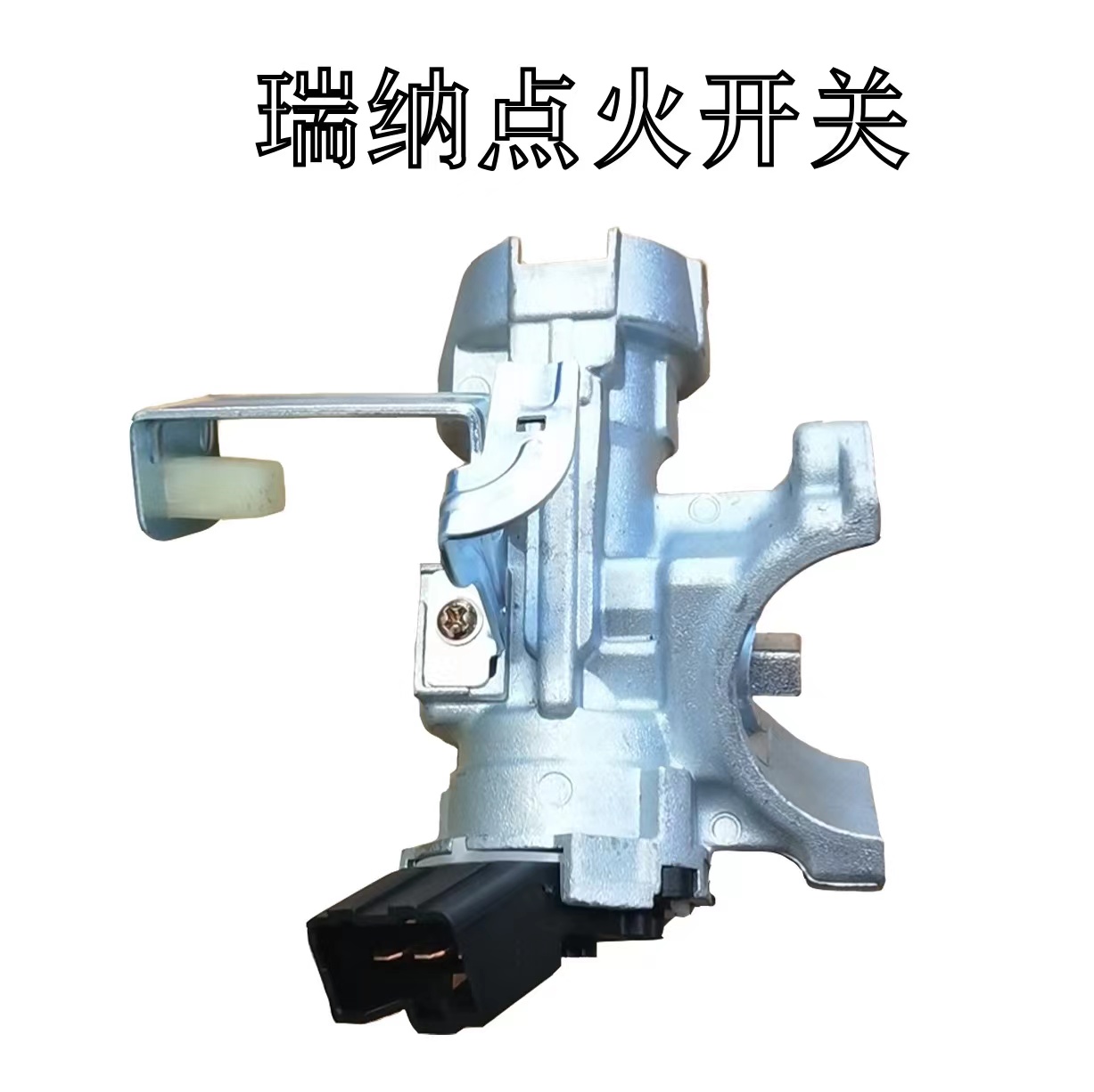 For Hyundai Elantra HY16 Plate Lock Reed