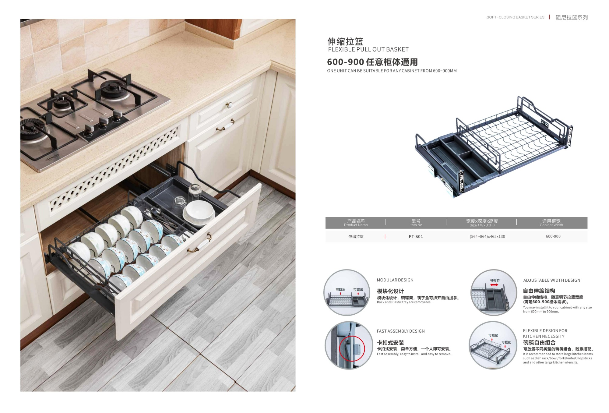 Kitchen Soft-Closing Basket Series