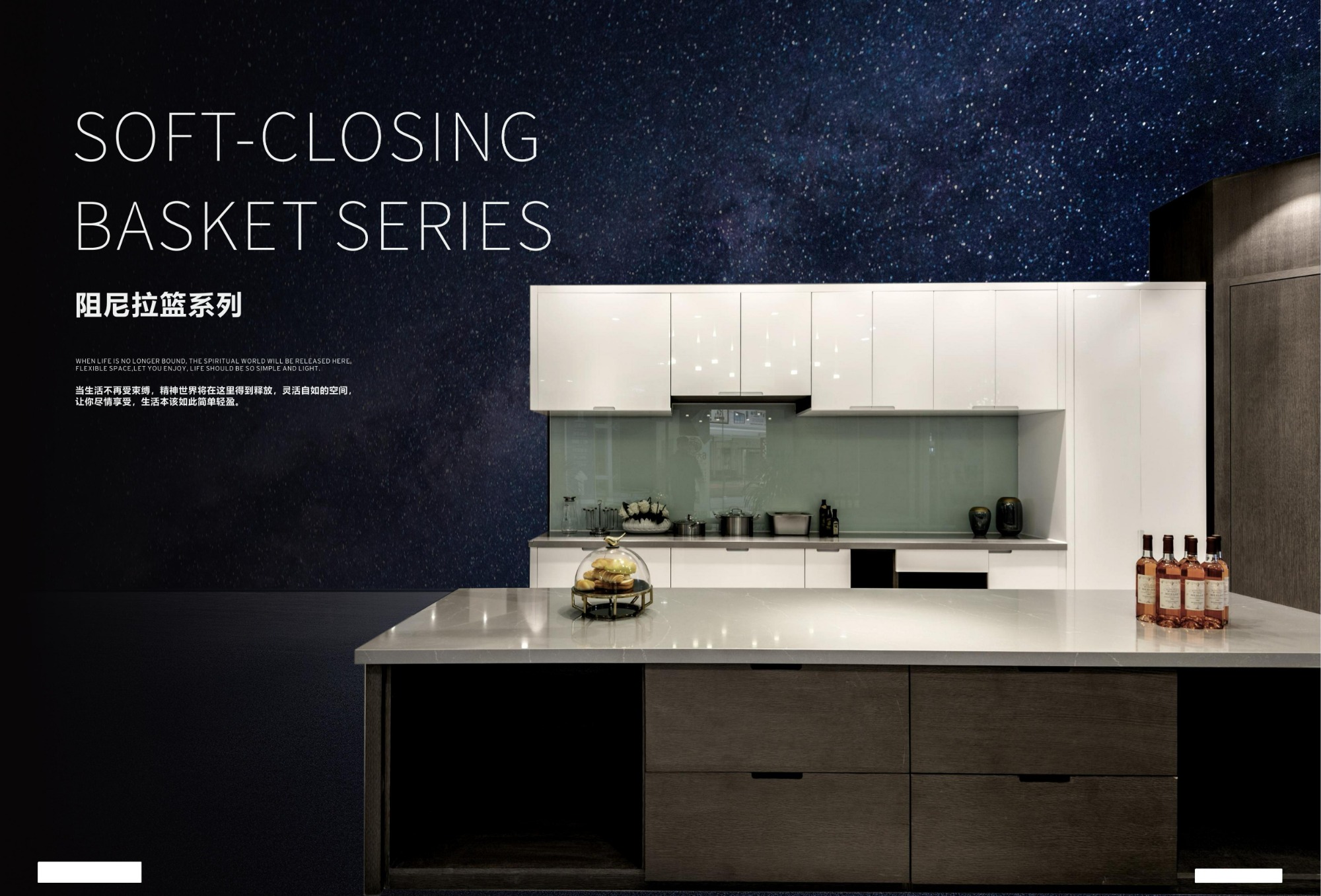 Kitchen Soft-Closing Basket Series