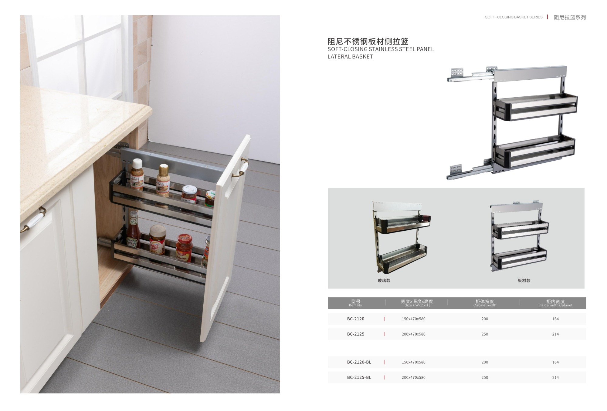 Kitchen Soft-Closing Basket Series