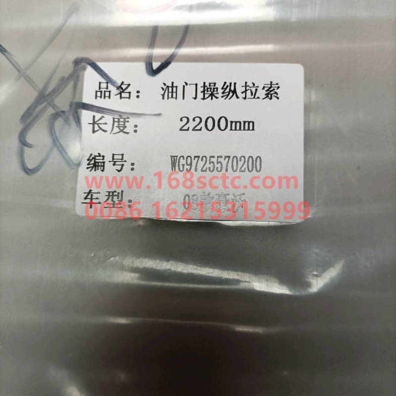 WG9725570200-0,Engine Parts