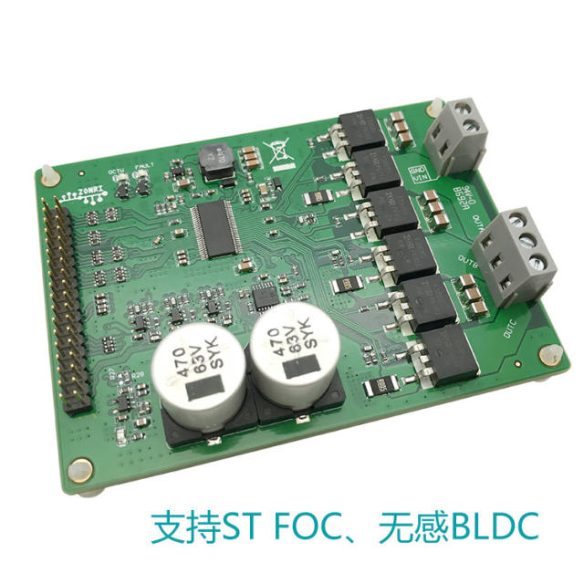 DRV8301 high-power motor drive module ST FOC vector control BLDC brushless PMSM drive