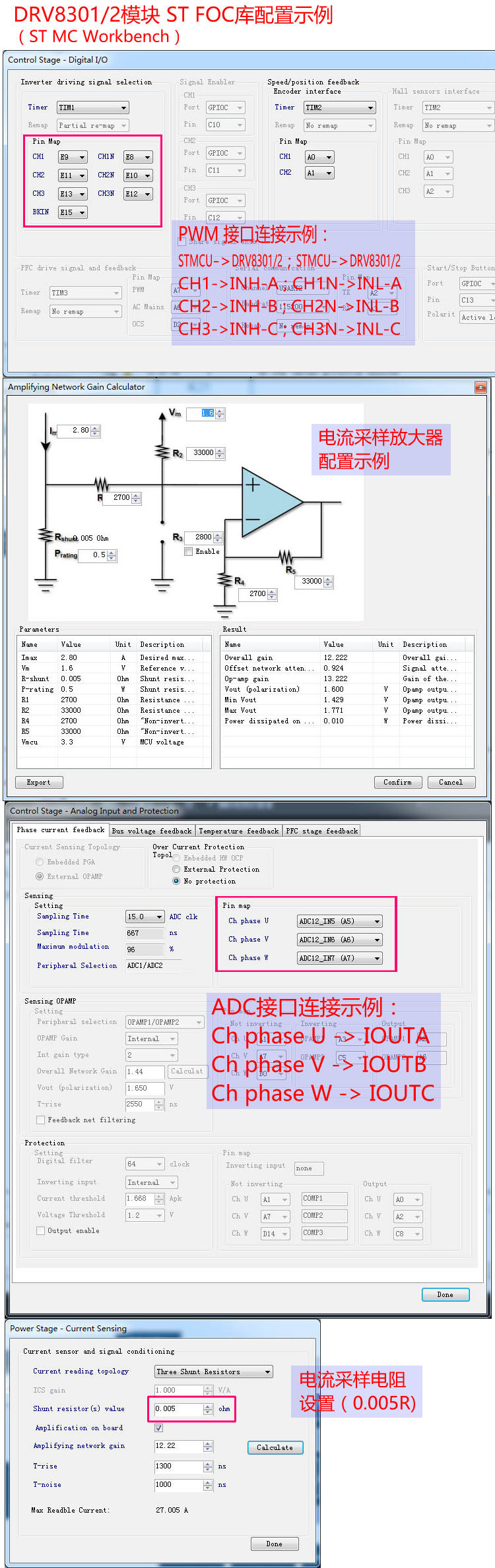 DRV8302 high-power motor drive module ST FOC vector control BLDC brushless/PMSM drive
