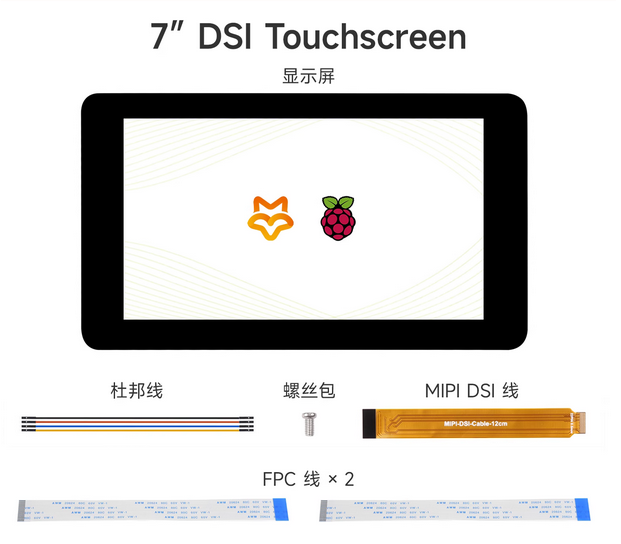 Luckfox 7'' DSI Touchscreen capacitive touchscreen 800x480 viewing ...