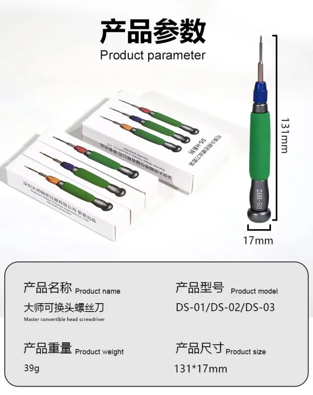 Master convertible head screwdriver DS-01/DS-02/DS-03