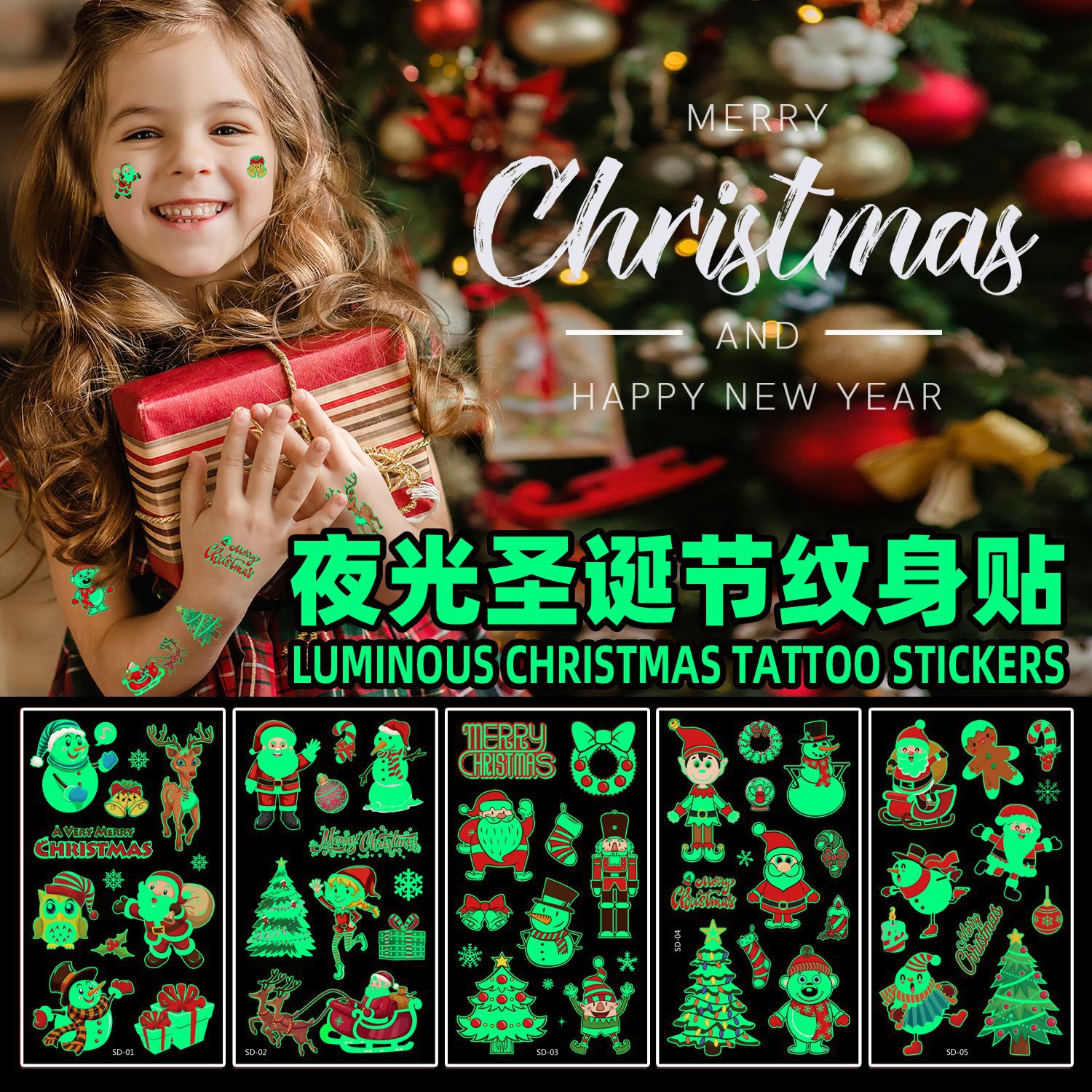 Christmas series waterproof night glow stickers for kids,