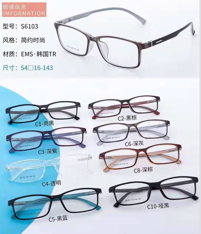 Tr90 optical frame