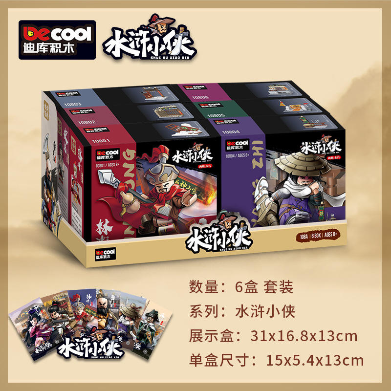 108A set Water Margin characters Action Figure Building Blocks Kids Toys