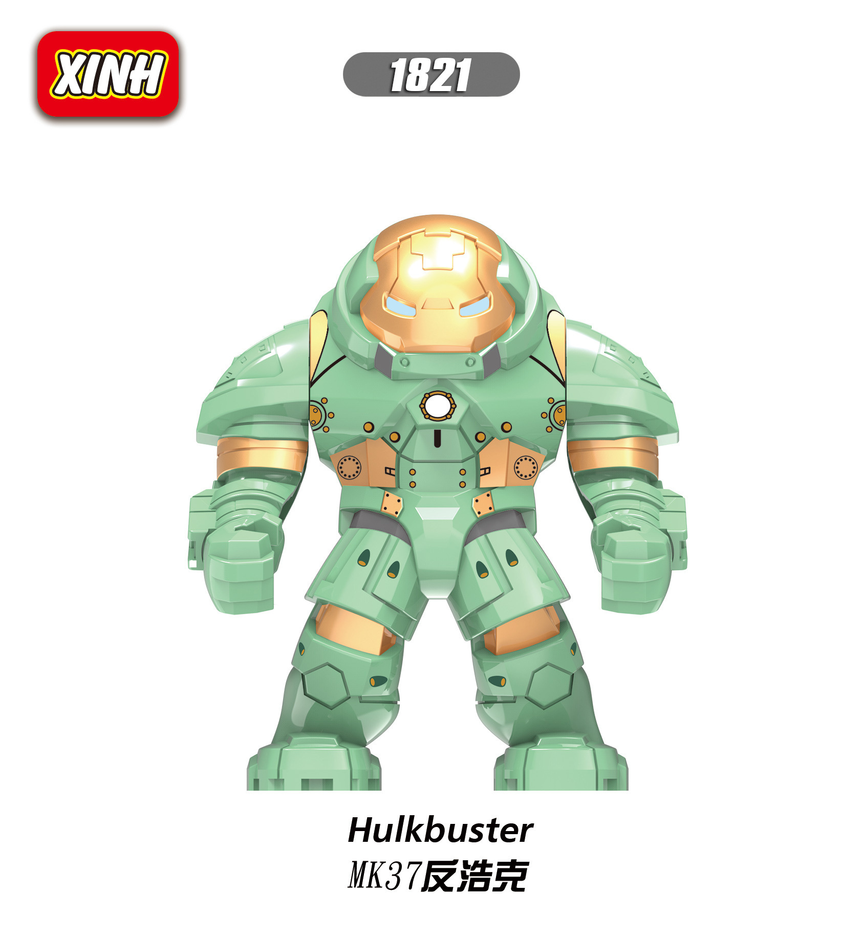 XH1821 Marvel Movie Super Hero Hulkbuster Action Figure Building Blocks ...