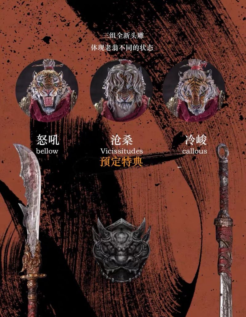 [Pre-sale] Maestro Union FuRay Planet Blade Master Weng (Old Man Out of ...