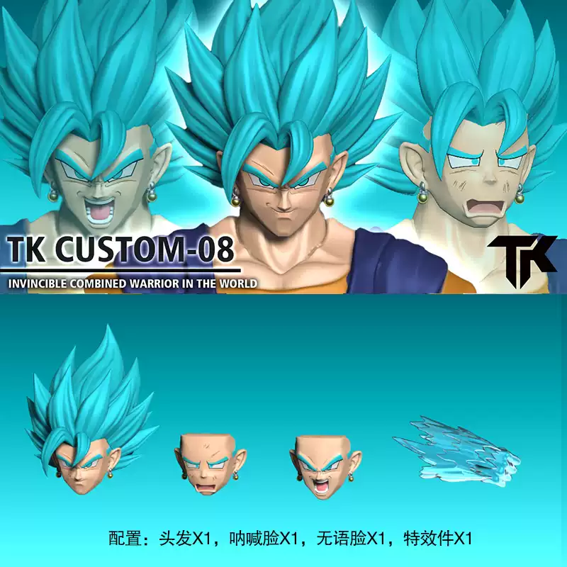 Black Hole Toys Dragon Ball Shf Vegito TK Custom 08 Solid color blue ...