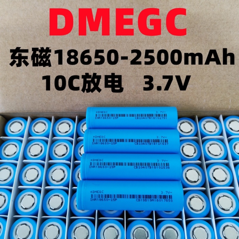 DMEGC INR18650-25P 18650 3.7V 2500mAH 10C Cylinder Cells