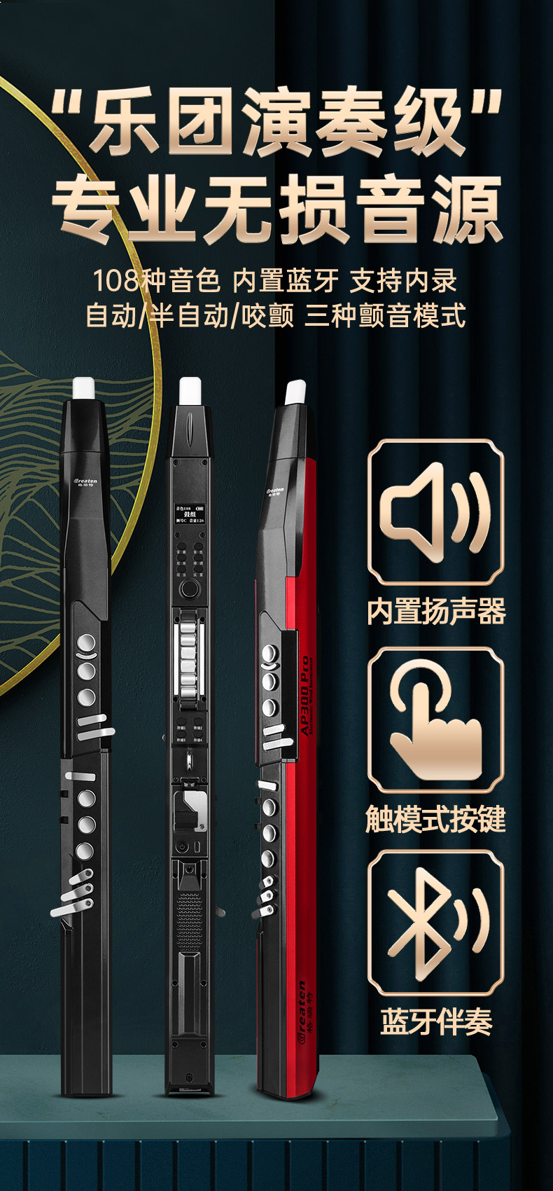 格瑞特AP300PRO电吹管,电吹管