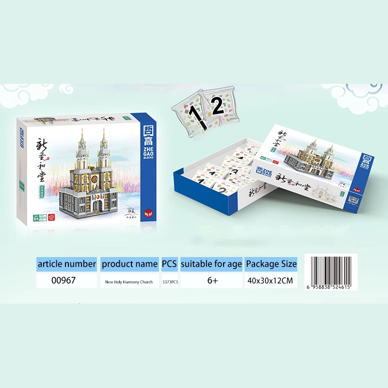 【Mini Micro Bricks】ZHEGAO QL00967 Mini Bricks New Holy Harmony Church ...