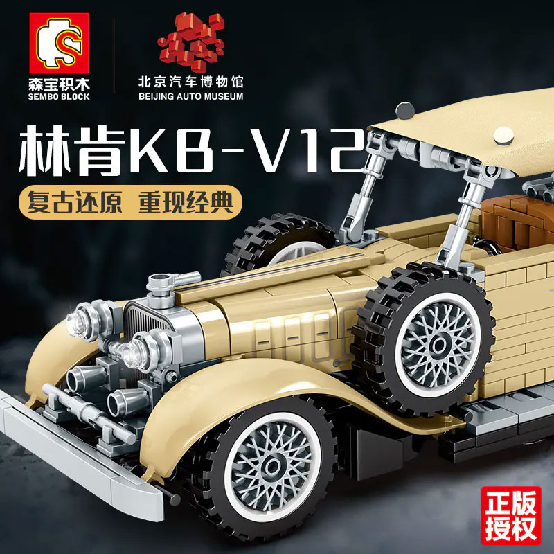 SEMBO 701900 Model Car Racers Series Beijing Auto Museum Building ...