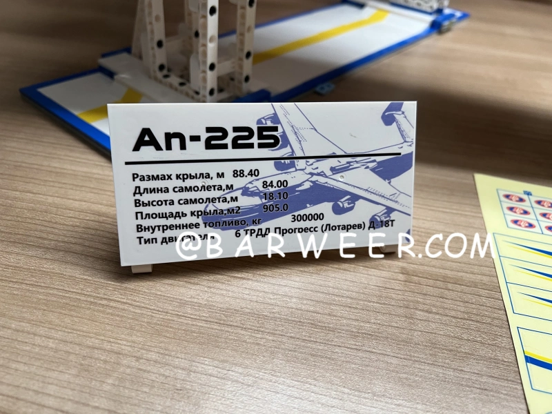 LEGO MOC JIESTAR 57014 Antonov An-225 Mriya Airlifter Technic