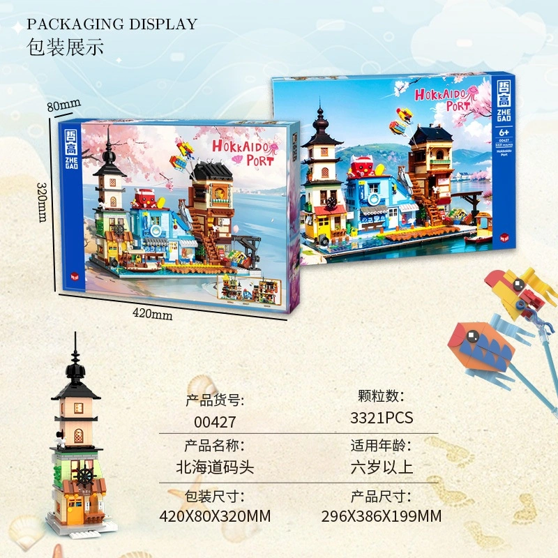 [Mini Micro Bricks] ZHEGAO 00427 Hokkaido Port Modular Buildings