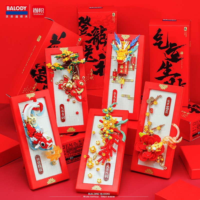 [Mini Micro Bricks] BALODY 21297-21301 Celebrate the New Year Fu ...