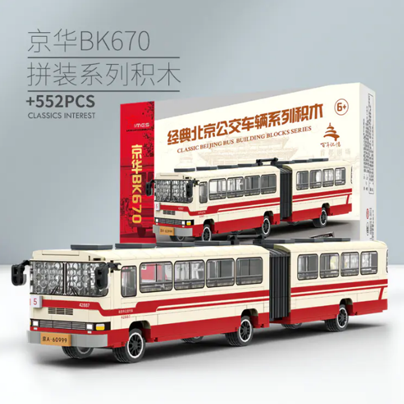 LEGO MOC Beijing Flavor Era 002-23A Classic Beijing Bus: Jinghua BK670 ...