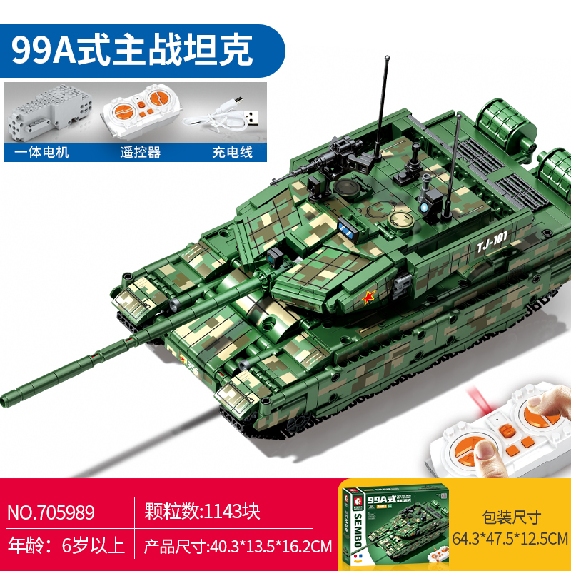 LEGO MOC [With Motor] SEMBO 705989 TYPE 99A Main Battle Tank Military