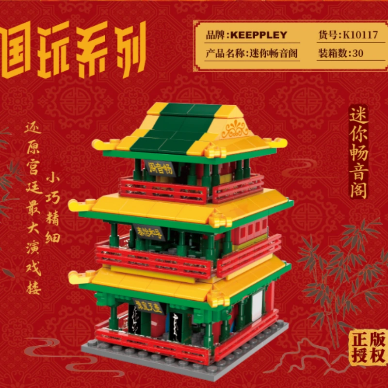 LEGO MOC Keeppley The Palace Museum series Modular Buildings