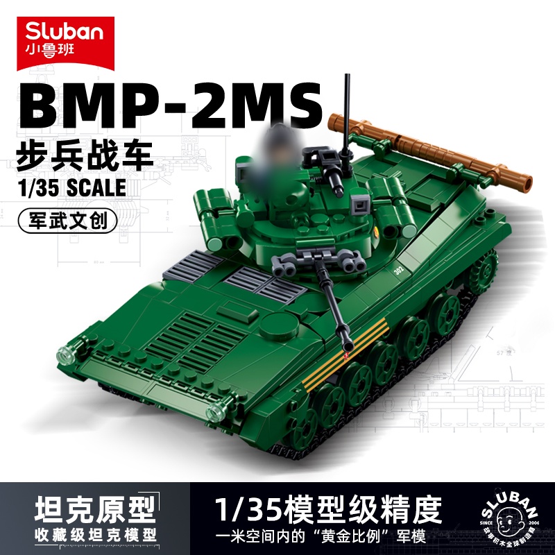 LEGO MOC Sluban M38-B1136 BMP-2MS Infantry Fighting Vehicle Military