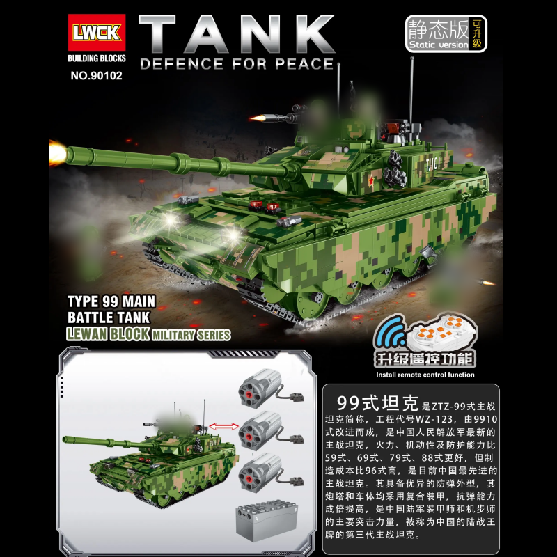 LEGO MOC LWCK 90102 Type 99 Tank Military