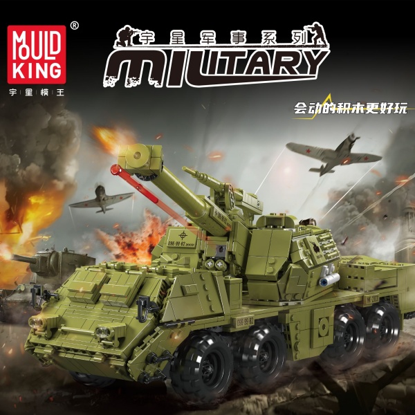 LEGO MOC [With Motor] MouldKing 20031 DANA Self-Propelled Howitzer Military