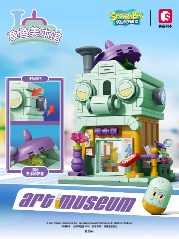 SEMBO SpongeBob SquarePants Capsule Modeling Tumbler Small Scene Building