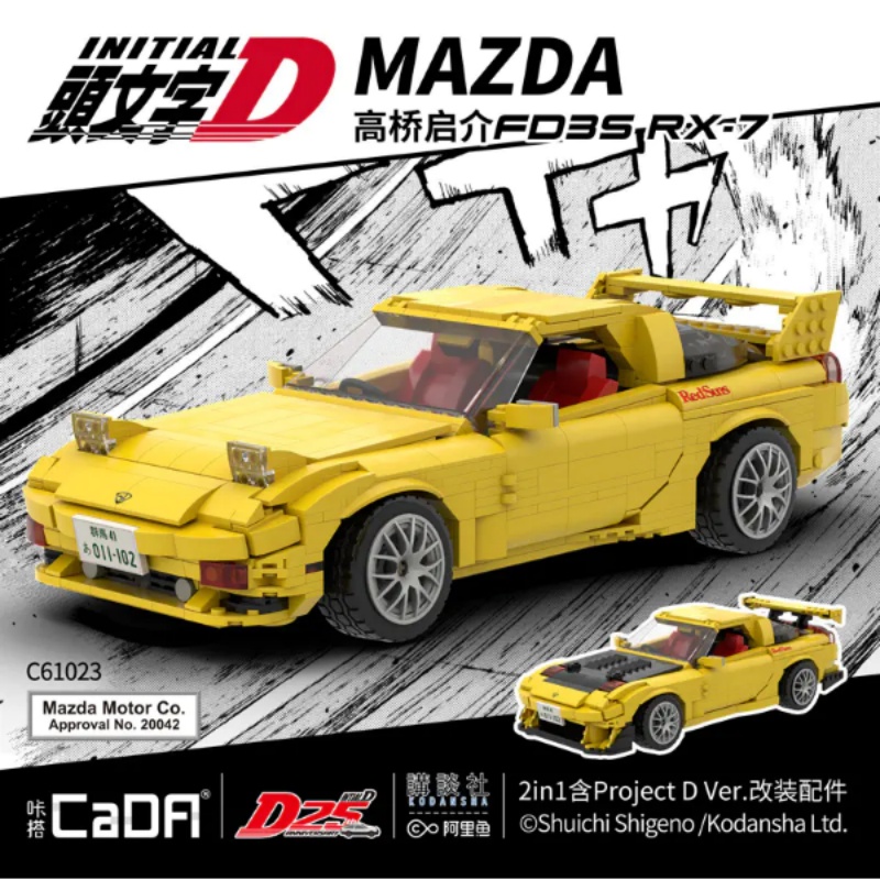 LEGO MOC CaDA C61023 Mazda FD3S RX-7 Technic