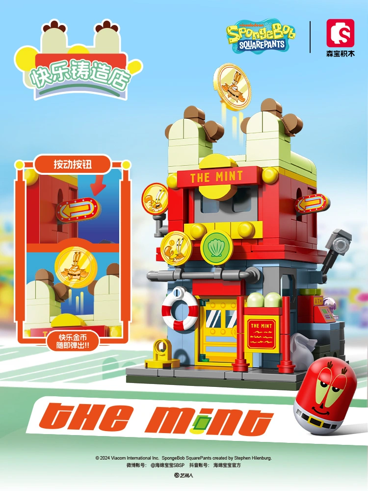 SEMBO SpongeBob SquarePants Capsule Modeling Tumbler Small Scene Building