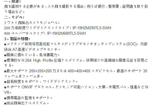 海思Hi3519AV100三路人面撮像識別カメラモジュールの防雷静電気推奨図